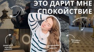 Назад к ДУШЕВНОМУ РАВНОВЕСИЮ | Прогулка в лесу | Мысли о духовном | Ждем квартиру | Наше венчание