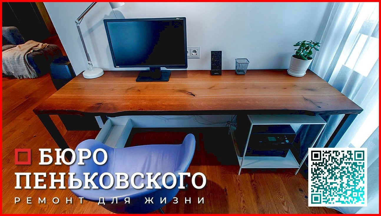 ПРОЕКТ ПЕРЕПЛАНИРОВКИ КВАРТИРЫ ДЛЯ СОГЛАСОВАНИЯ. СТУДИЯ ДИЗАЙНА И РЕМОНТА МИНСК Penkovski.by