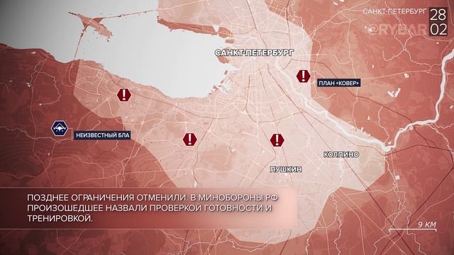 ❗️????? Хроника специальной военной операции: события 28 февраля