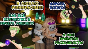 Построили дом-крепость, соединив два стиля. 3 СЕРИЯ обустройство комнат Roblox 3008 (икеа)