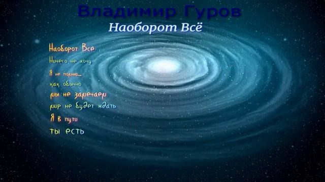 Я в пути... инструментал