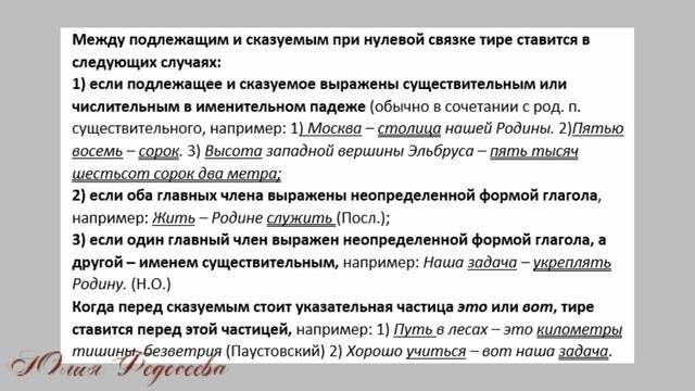 Тире между подлежащим и сказуемым