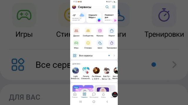 как найти закладки в новой версии вк на телефоне.