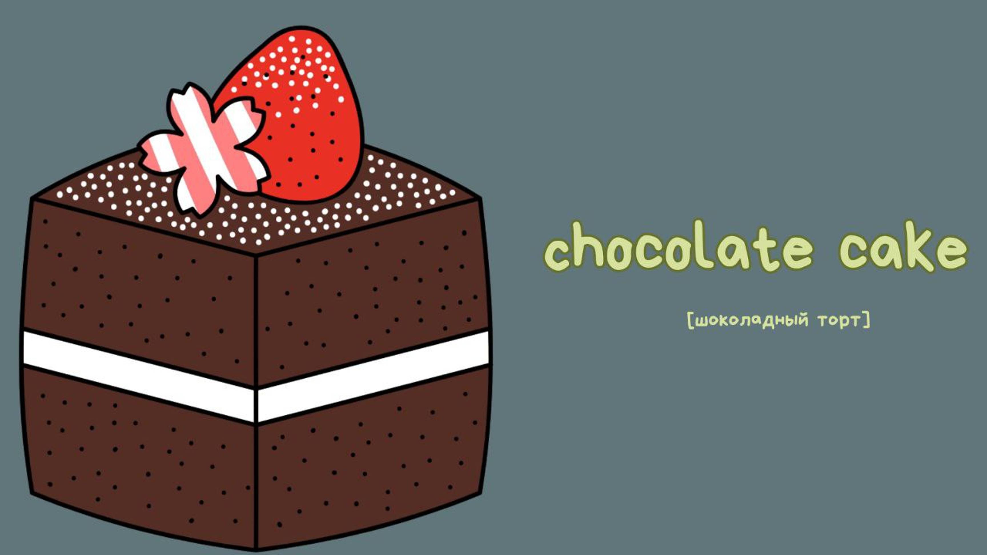 видеоурок на тему My favourite food! стр 52-53
медиафайлы взяты из онлайн-сервиса Canva