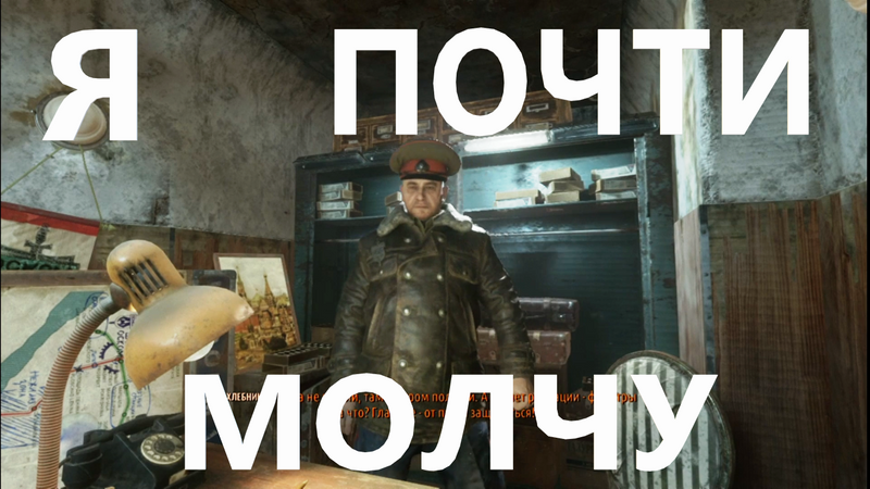 Metro Exodus 2 полковника #3  Я почти молчу