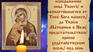 СРОЧНО! СЕГОДНЯ ПРЕД БОГОРОДИЦЕЙ ЭТУ МОЛИТВУ ОБЯЗАТЕЛЬНО ПРОЧТИ!