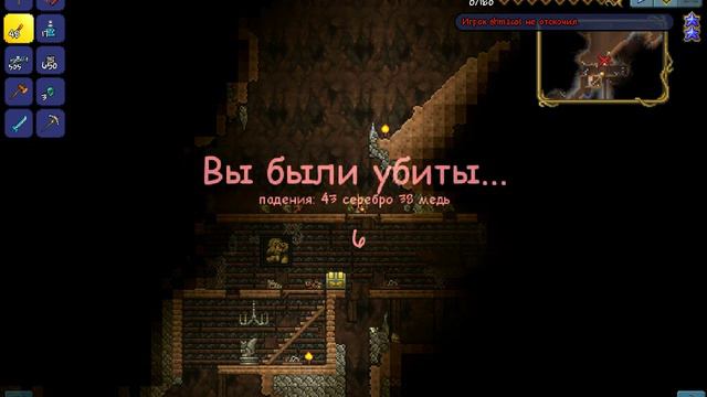 Щедрая террария | Terraria №3