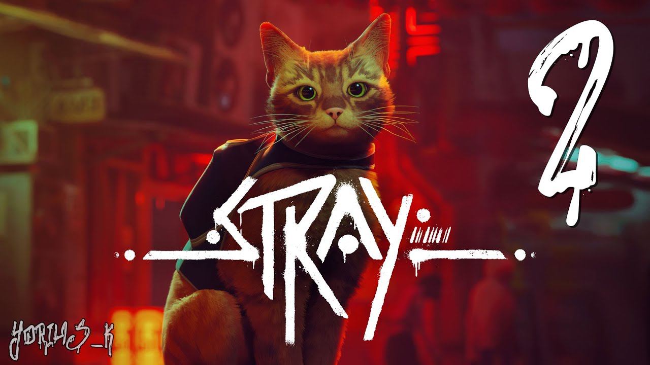 STRAY ( прохождение игры) 2 часть