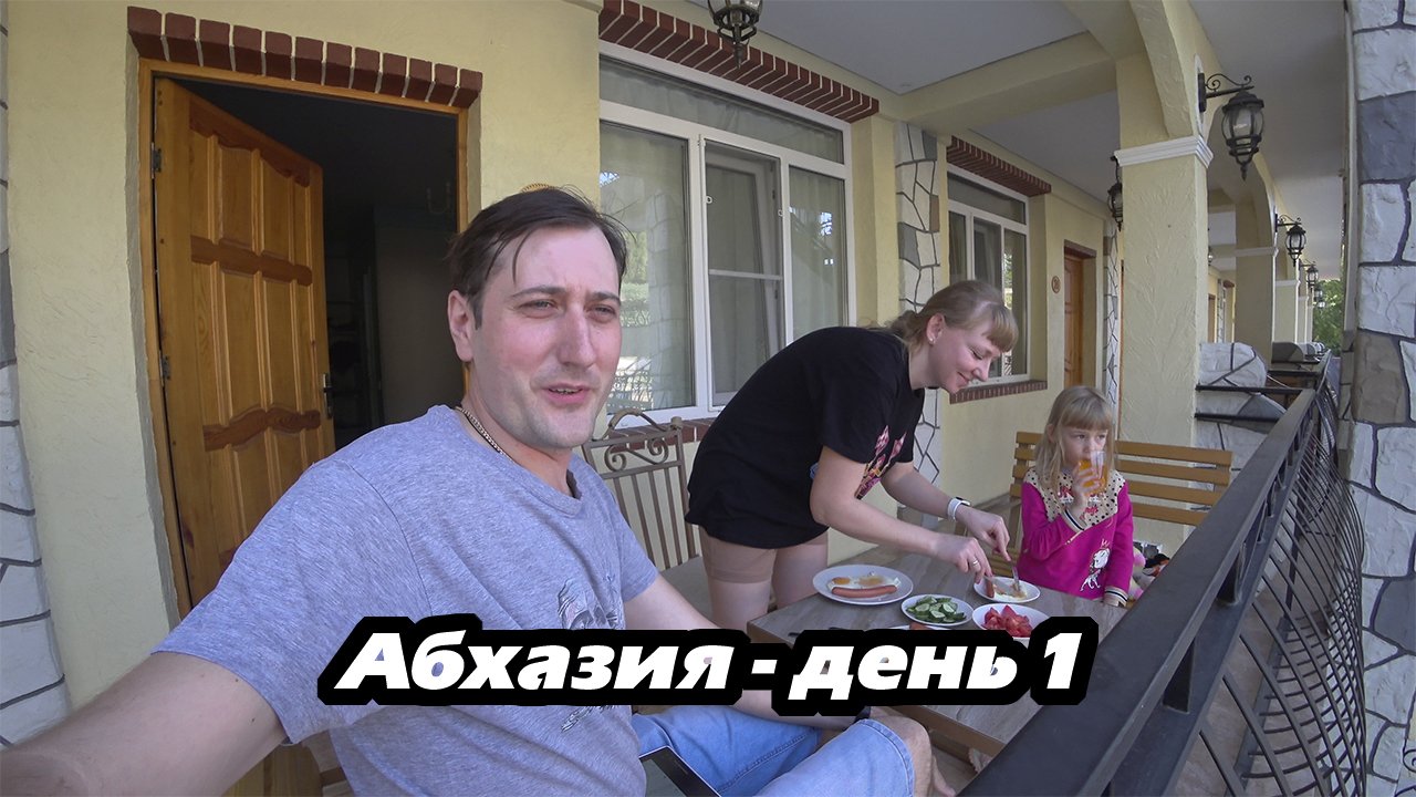 #Миниотпуск2022 Абхазия, Новый Афон | День 1 | Прилет, Монастырь, прогулка по морю.