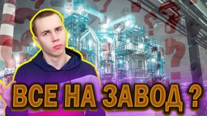 Блоггеры пойдут на Завод ?!/ Монетизация youtube всё?!/ Что делать блоггерам ?!/ ЭТО КОНЕЦ ?!
