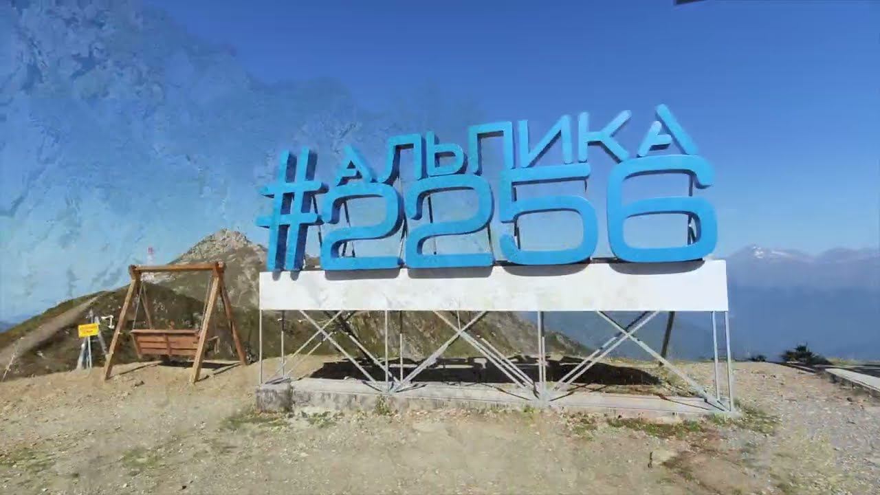 Адлер сентябрь 2022(Adler 09 2022)