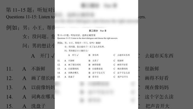 Standard course HSK3. Рабочая тетрадь. Урок 14.