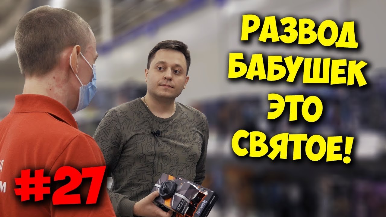 ЖЕЛЕЗНЫЙ РЕВИЗОР  ЭЛЬДОРАДО И ИХ ПК БЕЗ ПРОЦЕССОРА!.mp4