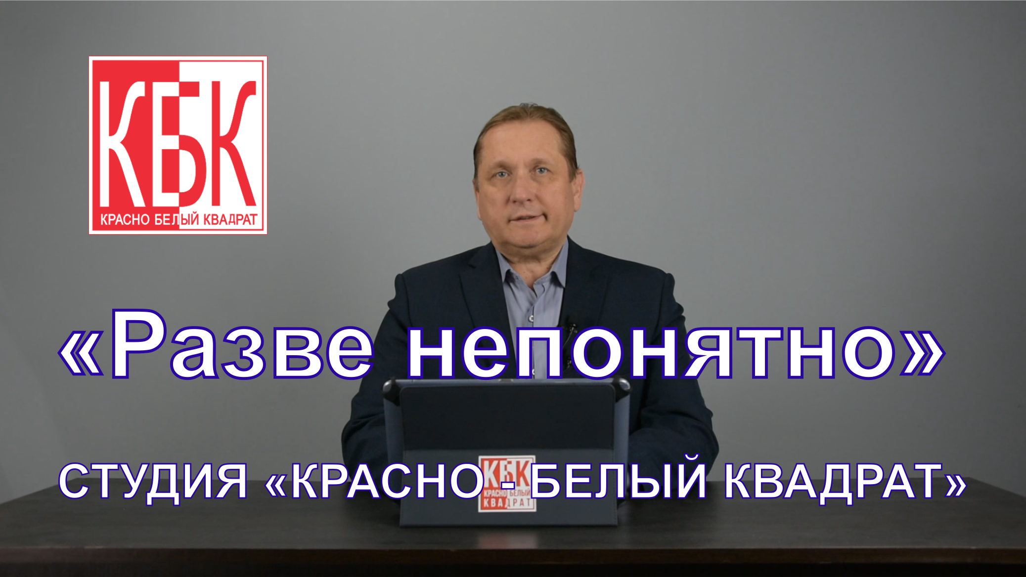 Разве непонятно.mp4