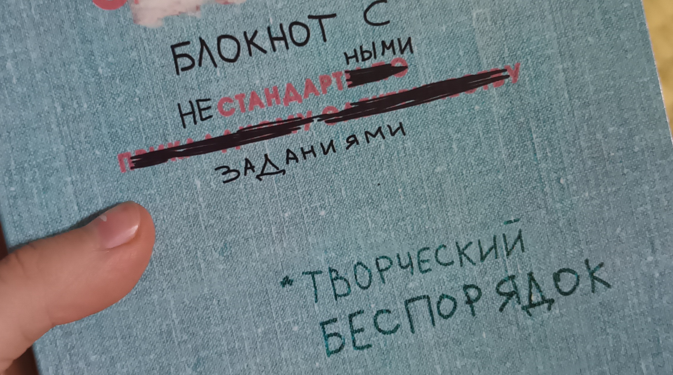 УНИЧТОЖЬ МЕНЯ. РАСКРАСИЛА СТРАНИЦУ ВАРЕНЬЕМ И ПОСЫПАЛА ПЕЧЕНЬЕМ