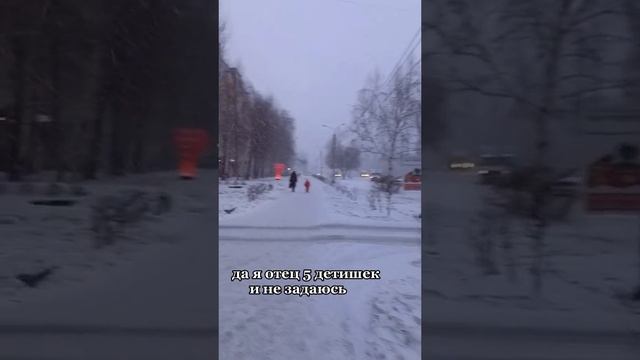 многодетный папа?
