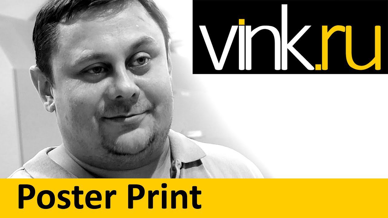 Рекомендации. Poster Print