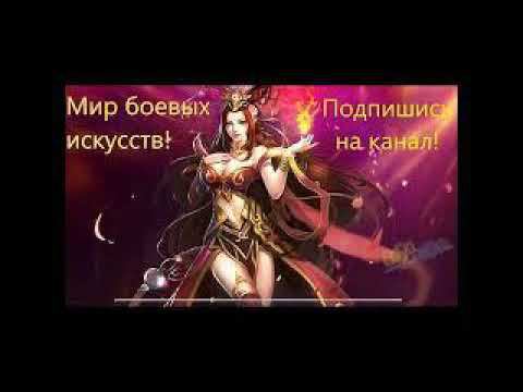 Мир боевых искусств. (Аудиокнига, ранобэ). Глава 2161-2165.