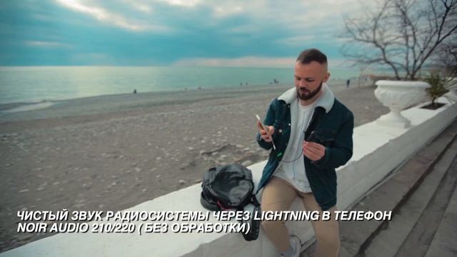 Видео отзыв покупателя о NOIR-audio TG-210, TG-220 - беспроводной радио системе для фото камеры