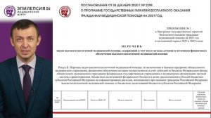 Оплата генетических исследований
