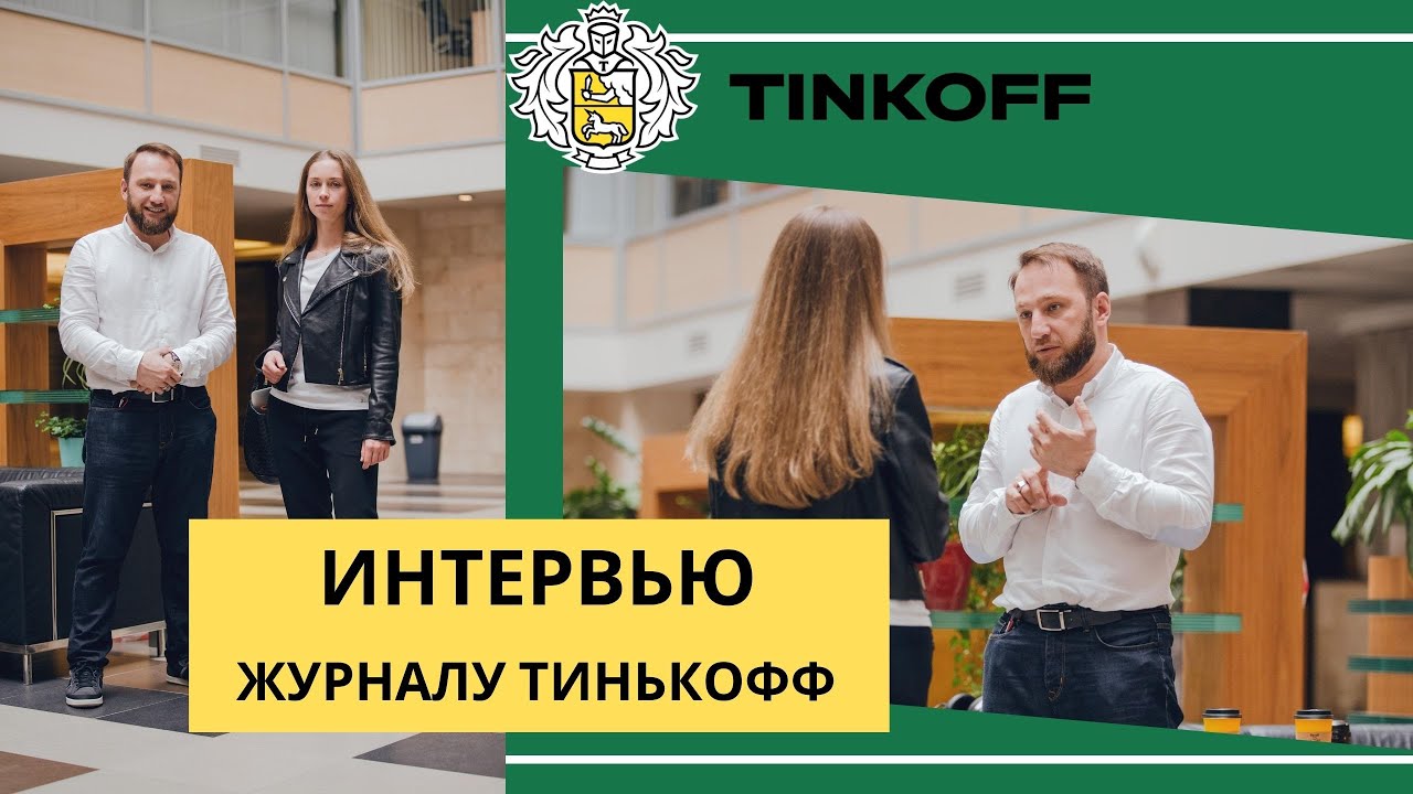 Cooga Wash мойки самообслуживания в журнале Тинькофф