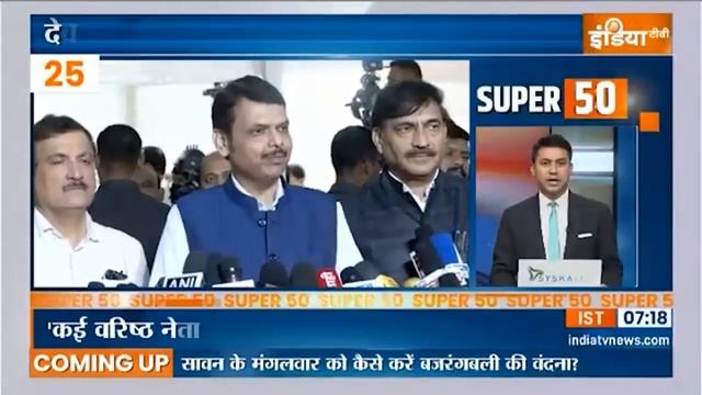 "Супер 50" INDIA TV 25.07.2023??