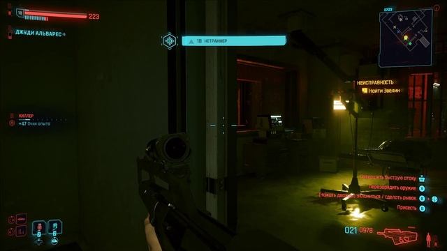 Cyberpunk 2077 №14 В ПОИСКАХ ЭВЕЛИН