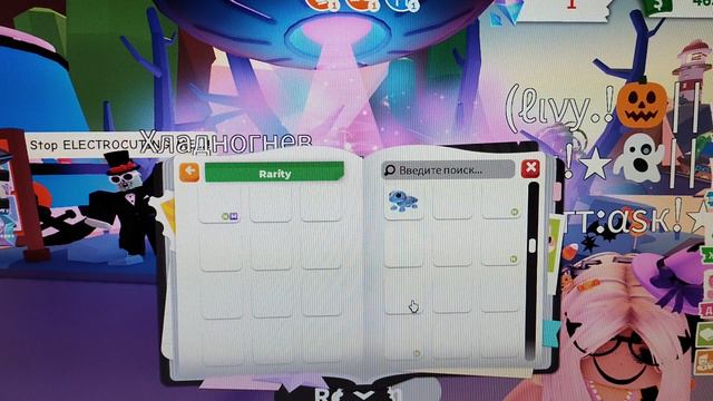 роблокс🦊 адопт ми новое обновление