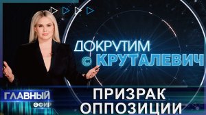 Почему модные партии 1990-х исчезли и как они связаны с нынешней оппозицией?  Главный эфир