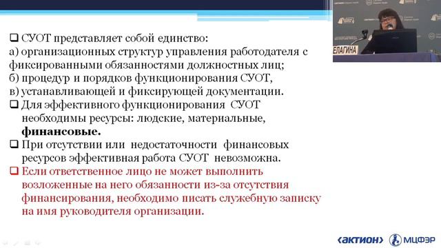 Как обосновать затраты на охрану труда перед руководством