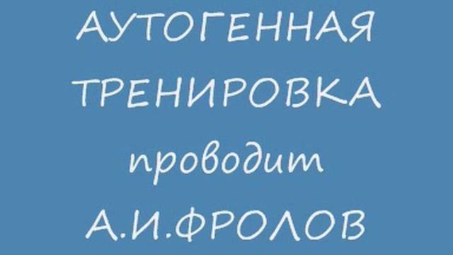 Аудио- Аутортренинг_0001