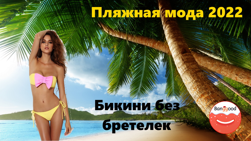 Banggood. Женское бикини без бретелек с горячей спиной и бандо с высокой талией - Светло-голубой/
