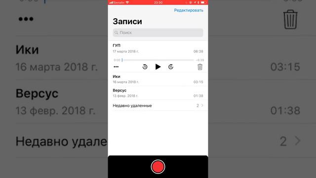 ОБЗОР IOS 12 beta