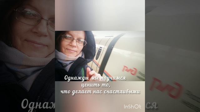 с любимыми не раставайтесь