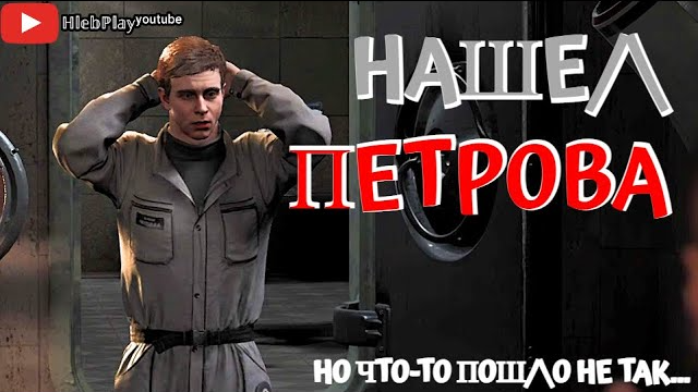 В ПОИСКАХ ВИТЬКА / Atomic Heart #2