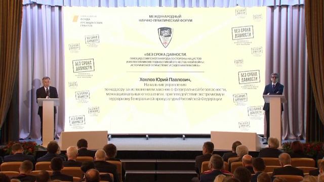 Хохлов Юрий Павлович