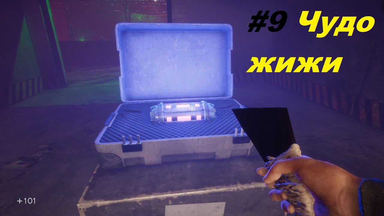 In Sound Mind #9 -- -- Чудо жижи, мутим таблетки с феромонами.