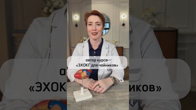 #эхокг #сердце #узи #москва #медицина #кардиология #doctor #доктор #медик #докторрекомендует
