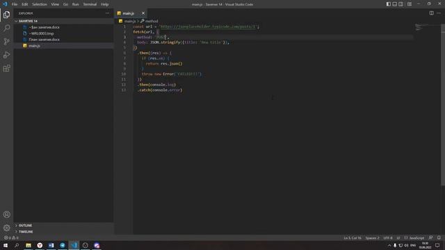 Уроки по JavaScript. Лекция 14. Асинхронное обращение к серверу, CRUD, async_await.