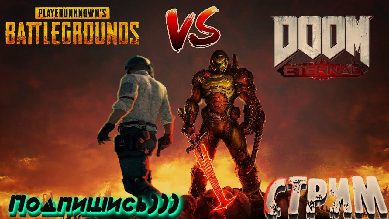 DOOMEternal CS2 И PUBG BATTLEGROUNDS - ЗАХОДИ)))
