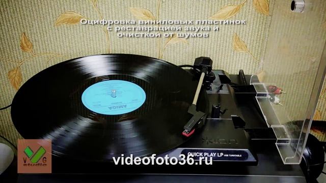 Оцифровка виниловых пластинок в Воронеже | +79521079973