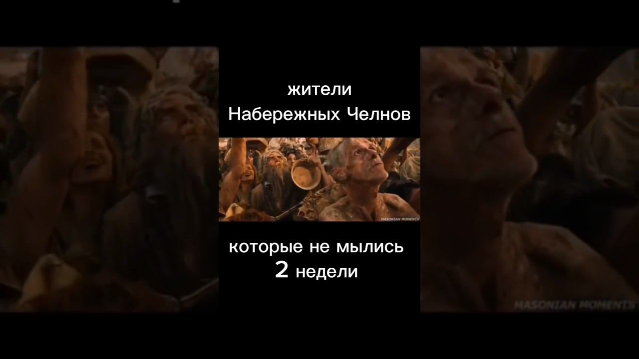 без горячей воды #юмор #lol #прикол #приколы #топ #music #музыка #2024 #song #набережные_челны