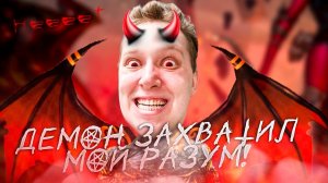 Metal Hellsinger -  В меня вселился демон [Йелм]