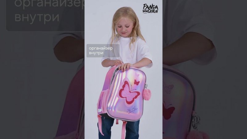 Ранец школьный анатомический PANDACORN "Бабочка"