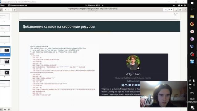 ИП4_защита презентации