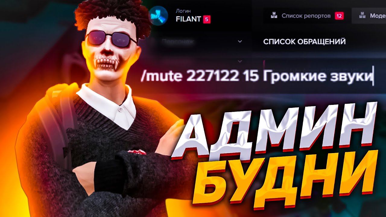 САМАЯ ОПАСНАЯ БАНДА В ГТА 5 РП -  АДМИН БУДНИ В ГТА 5 РП НА MAJESTIC RP