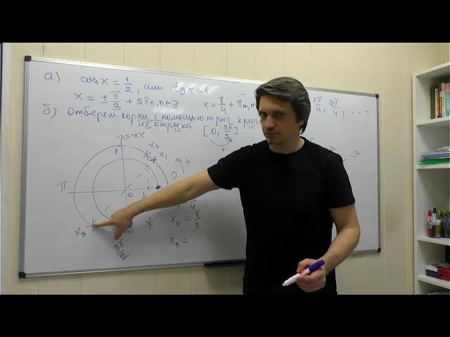 отбор корней занятие пнчт1430 от 03022022