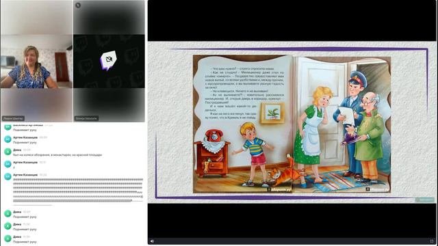Чтение/Письмо 1 класс. Минигруппы. ОУ 11.09.2024