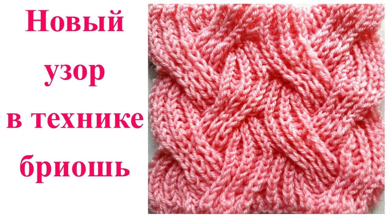 Коса в технике бриошь