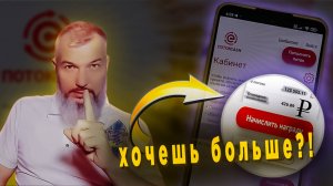 ЗАРАБОТОК ДЛЯ КАЖДОГО!    ПОДРОБНАЯ стратегия моего инвестирования Растущий Поток #потокcash